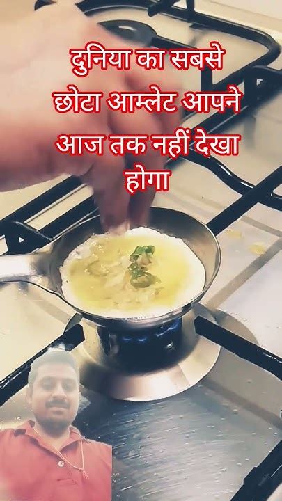 Worlds Small Omlete Maharaja React New Video Trending Youtube