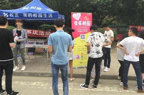 番外：校言 520爱在校园”活动日记