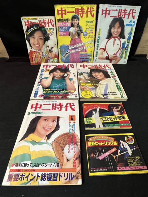【傷や汚れあり】060901 中一時代 中二時代 1978年4月～81年3月 6冊 山口百恵 キャンディーズなど 付録2冊 昭和レトロ 当時物