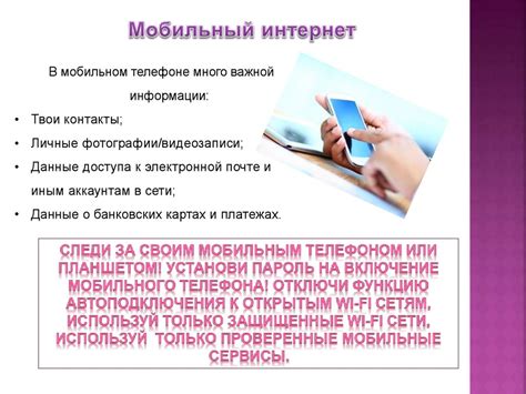 Безопасный интернет для детей презентация онлайн