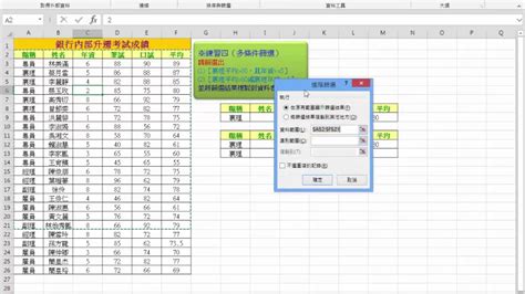 Excel 2013 46 進階篩選 ~ 練習4 Youtube