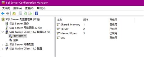 08001 Microsoft Sql Server Native Client 110 命名管道提供程序：无法打开与sql