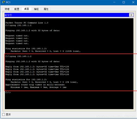 计算机网络实验（思科模拟器cisco Packet Tracer）——路由器配置ciscopacket Tracer中用给路由器配置参数