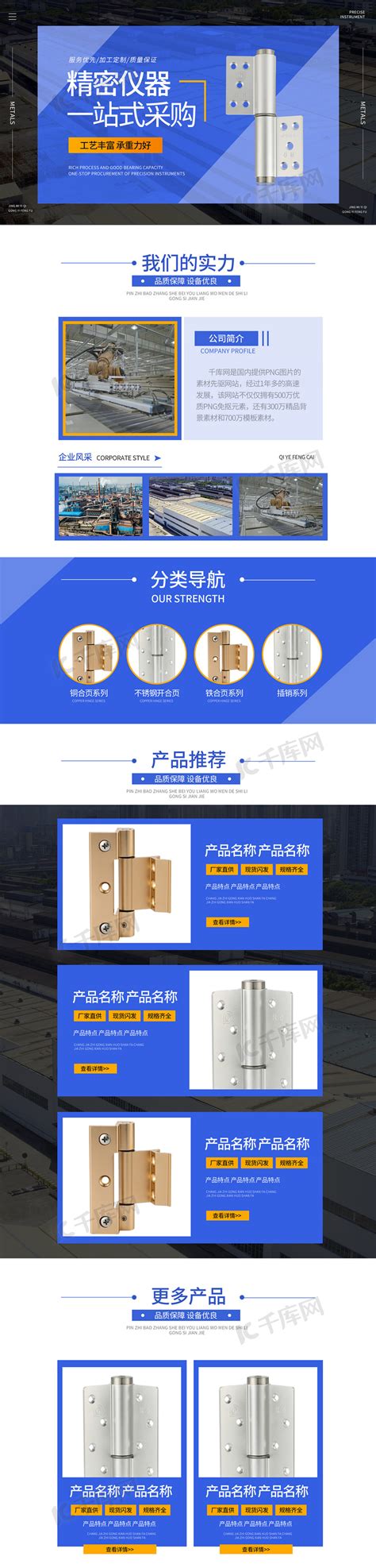 1688图片 1688素材 1688模板图片下载 千库网