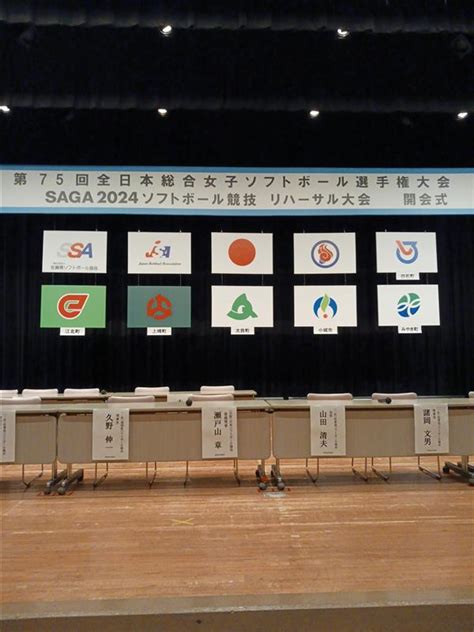 第75回全日本総合女子ソフトボール選手権大会 ｜ Kenko News