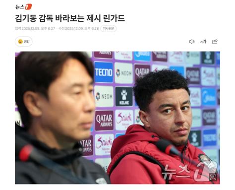 린가드 눈빛 왜 이럼ㅋㅋㅋㅋ 국내축구 에펨코리아