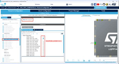 使用cubemx一键生成usb复合设备笔记 stm32 cubemx usb复合设备 csdn博客