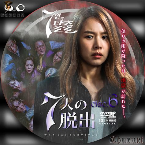 7人の脱出レーベル カッチカジャ韓国drama・ost♪label