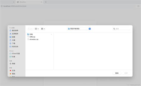 Api文档、技术文档工具 Showdoc 使用showdoc新手入门 Csdn博客