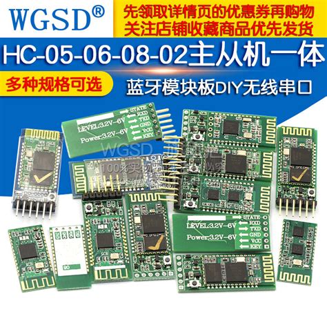 Hc 05 Hc06hc05一体主从机蓝牙模块板diy无线串口透传电子模块ble虎窝淘