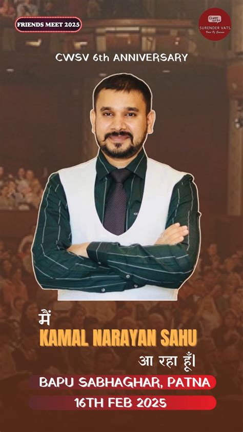 Kamal Narayan Sahu कर्म सिर्फ एक शब्द नहीं आपकी पूरी कहानी है