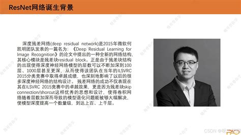 第七章resnet原理与实战 resnet flnn csdn博客