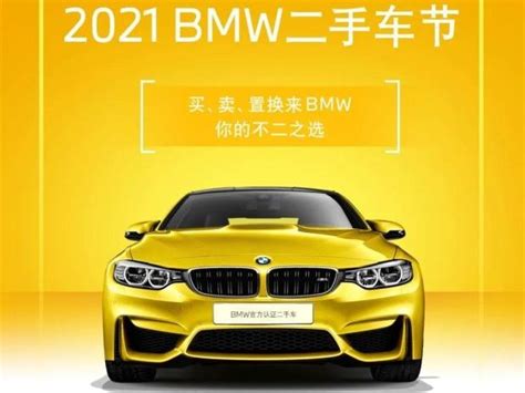 【颐德宝领创中心4s店】华晨宝马华晨宝马·新能源4s店地址电话郑州颐德宝汽车销售有限公司 易车