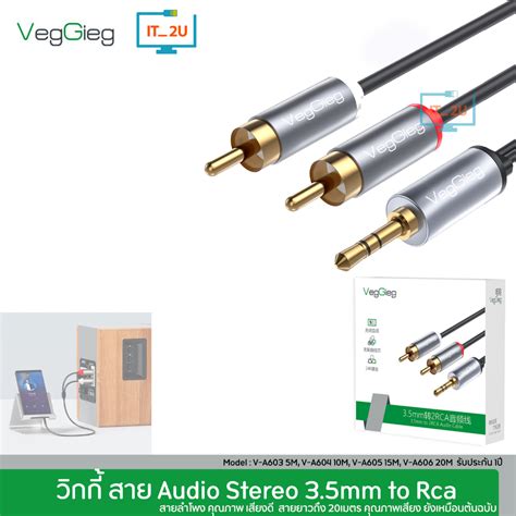 สายสัญญาณ Rca 10เมตร ถูกที่สุด พร้อมโปรโมชั่น เมย 2025 Biggoเช็ค