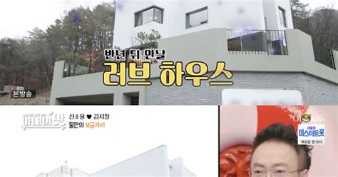 아내의 맛 신소율♥김지철 결혼식 비용 아껴 타운하우스에 올인→신용등급 4등급 종합