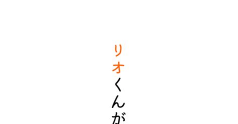 ドs強気シリーズ 【限定公開】リオくんがグレたはなし ﾁｻﾛのマンガ ス腐ラトゥーン Pixiv