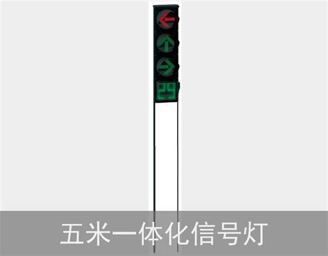 一体式信号灯江苏顺泰交通设备有限公司