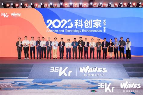 康诺思腾欧国威：从科学家到ceo，从科技创新到产业变革｜waves新浪潮2023 36氪