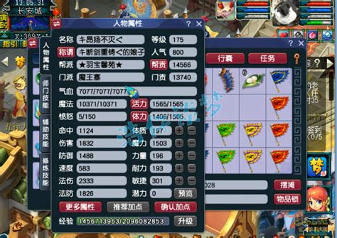 人物属性梦幻西游175级魔王寨怎么选装备魔王寨175装备选择推荐3dm网游