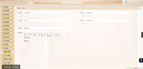 Ssmjava社区居家养老服务管理系统08ta5（程序lw源码远程部署社区 居家养老 Ssm 源码 Csdn博客