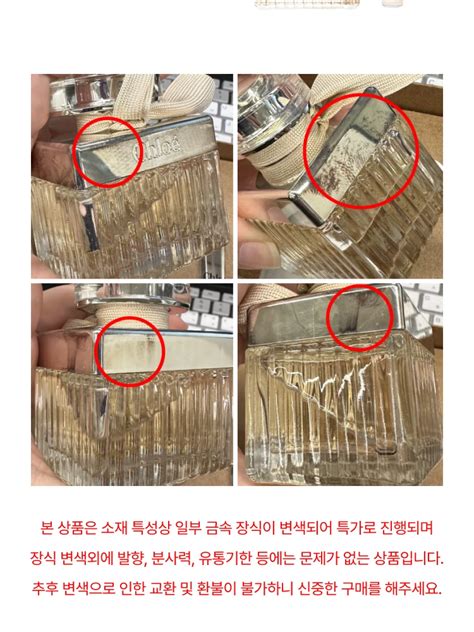 끌로에 시그니처 세트 오 드 퍼퓸