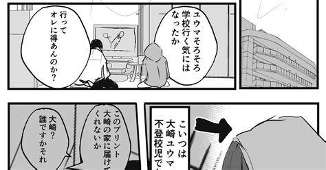 Original Male And Female Characters Original 不登校児うごく October 23rd