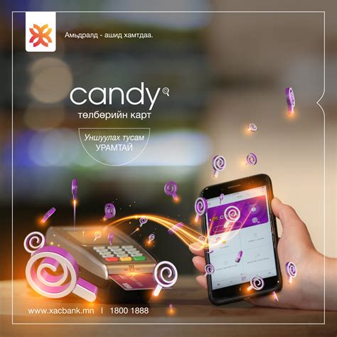 Xacbank УНШУУЛАХ ТУСАМ УРАМТАЙ 🍭candy төлбөрийн картаа 💳 Facebook