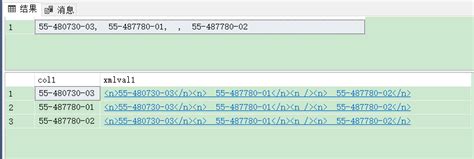 教你如何将sql server一个字符串拆分多行显示或者多行数据合并成一个字符串 数据运维技术