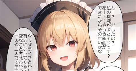Pixai ルナサさんの神対応 佐藤秋のイラスト Pixiv