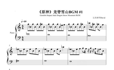 原神 龙脊雪山bgm钢琴谱 陈致逸 琴谱网