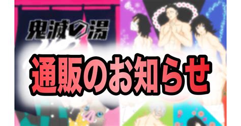通販のお知らせ 通販のお知らせ わんこのイラスト Pixiv