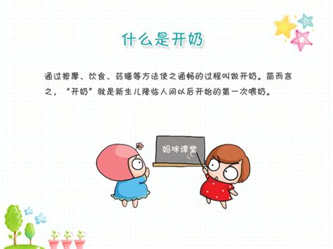 产后新妈开奶8大妙招幸福妈咪亲子图库太平洋亲子网