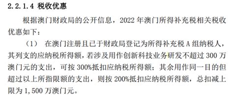 研发费用加计扣除的税收优惠政策 知乎