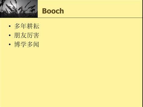 Ppt Ooad 和彩色 Uml Powerpoint Presentation Free Download Id 4528744