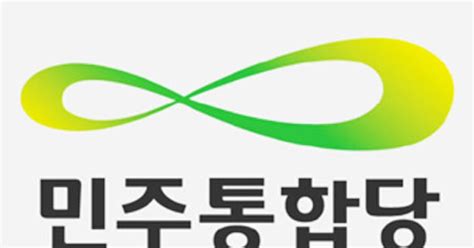 민주통합당 당 로고 공개