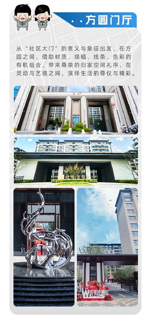 正荣地产2023年度品质交付白皮书正式发布 正荣集团 — Zhenro Group