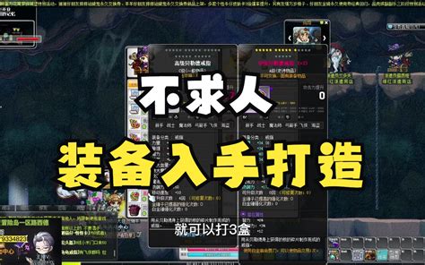冒险岛不求人难民装备入手打造 哔哩哔哩
