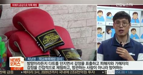 학교폭력 예방강사 최남영 숨고 숨은고수