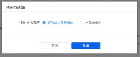 持仓分析 络町操作手册