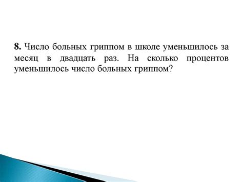 Задачи ЕГЭ по математике Базовый уровень презентация онлайн