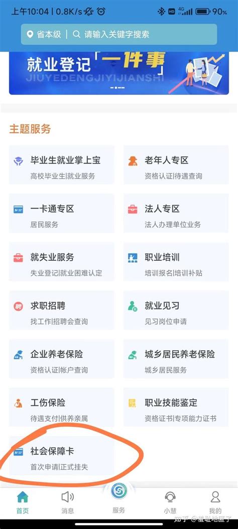 江苏社保卡去哪里办？首次申领遗失补办 知乎