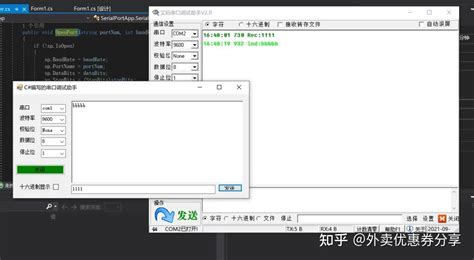 串口编程入门示例 知乎