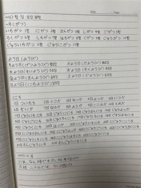 나 예전에 일본어 공부한 노트 보는데 글씨 생각보다 예뻐서 놀람 인스티즈 Instiz 일상 카테고리