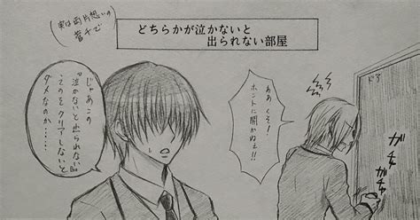 腐向け教室 【腐向け】泣かないと出られない部屋【菅千】 ときとろんのマンガ 漫画 菅千 暗殺【腐】100users入り Pixiv