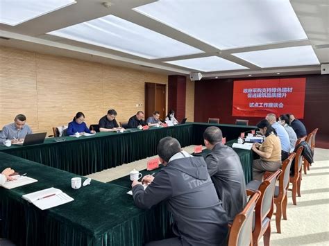 北京毕加索智能科技有限公司受邀“鄂尔多斯市政府采购支持绿色建材促进建筑品质提升试点工作座谈会”