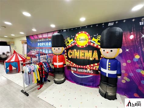 국공립 어린이집 영화관 체험 대여 유치원 영화관 체험 대여 유아 체험 놀이 대여 영화관 체험 체험 놀이 대여 유아체육수업 유아 영화관 체험 노리터 유아 체육