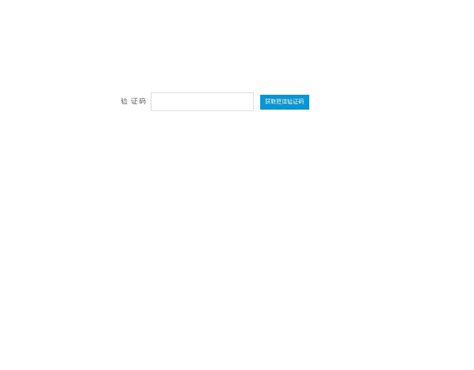 jquery表单中获取短信验证码倒计时