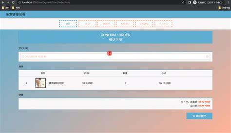 基于java springboot vue html5美发管理系统 源码 lw 调试文档 讲解等 美发软件 美发店管理 美发预约系统 美发