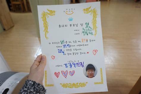 어린이집 유치원 어버이날 행사 효도상장 만들기 유아용 네이버 블로그