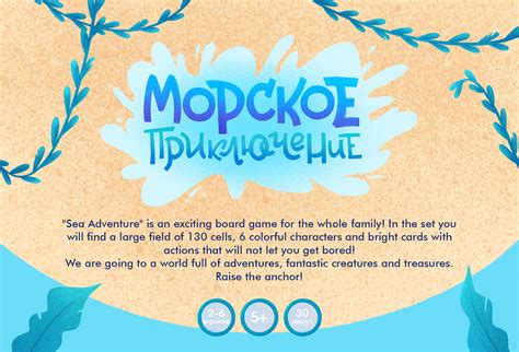 Board Game Sea Adventure On Behance